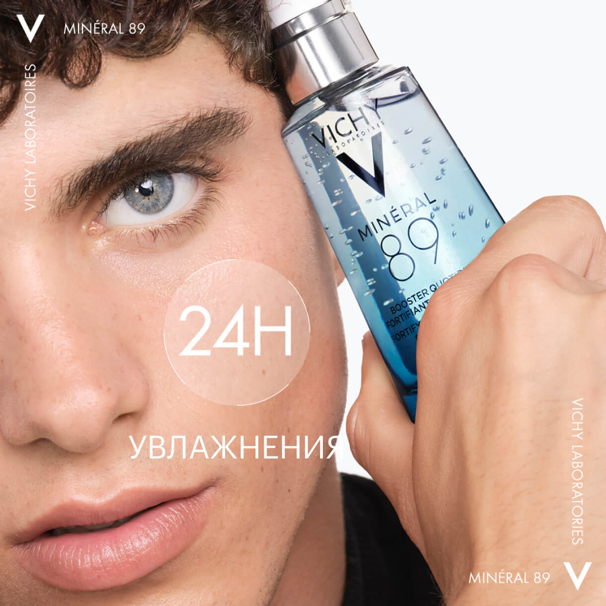 VICHY Средства гаммы Mineral 89 [Минерал 89] – купить у ритейлеров